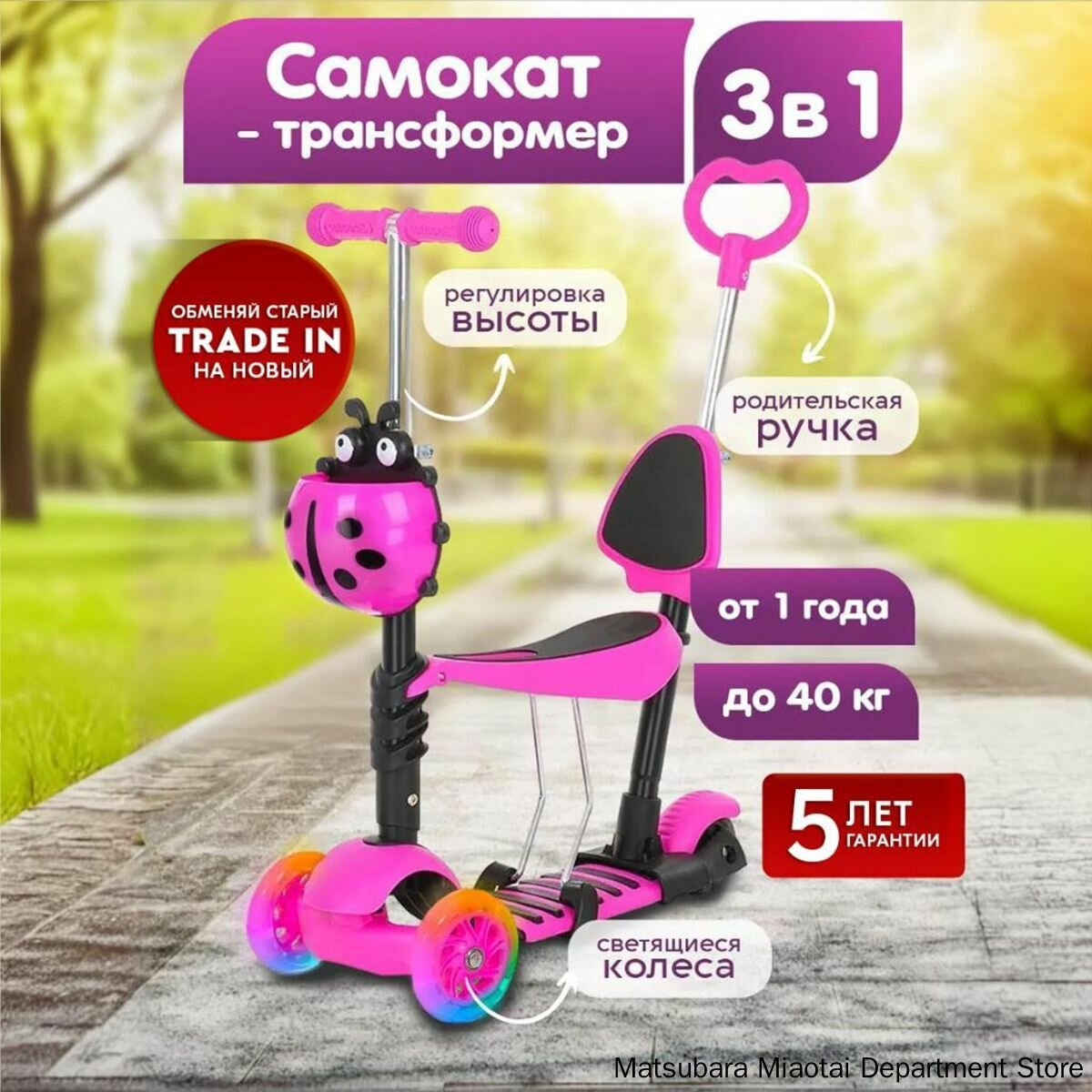 Самокат mzm-20260329092101989, розовый самокат