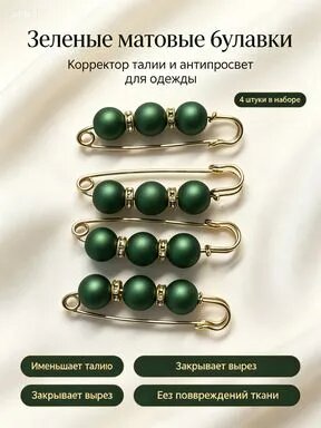4 штуки Корректор талии и антипросвет для одежды