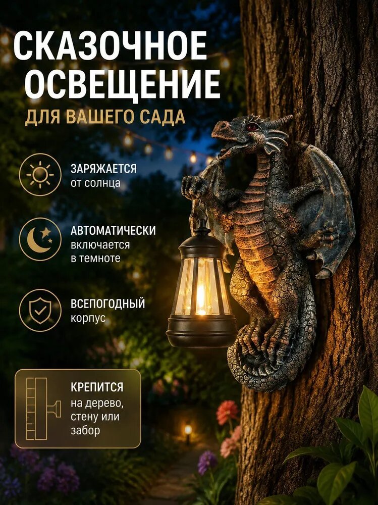 Садовая фигурка Дикие звери с подсветкой, черно-серый, 26.5*16.5*14 — фото 1
