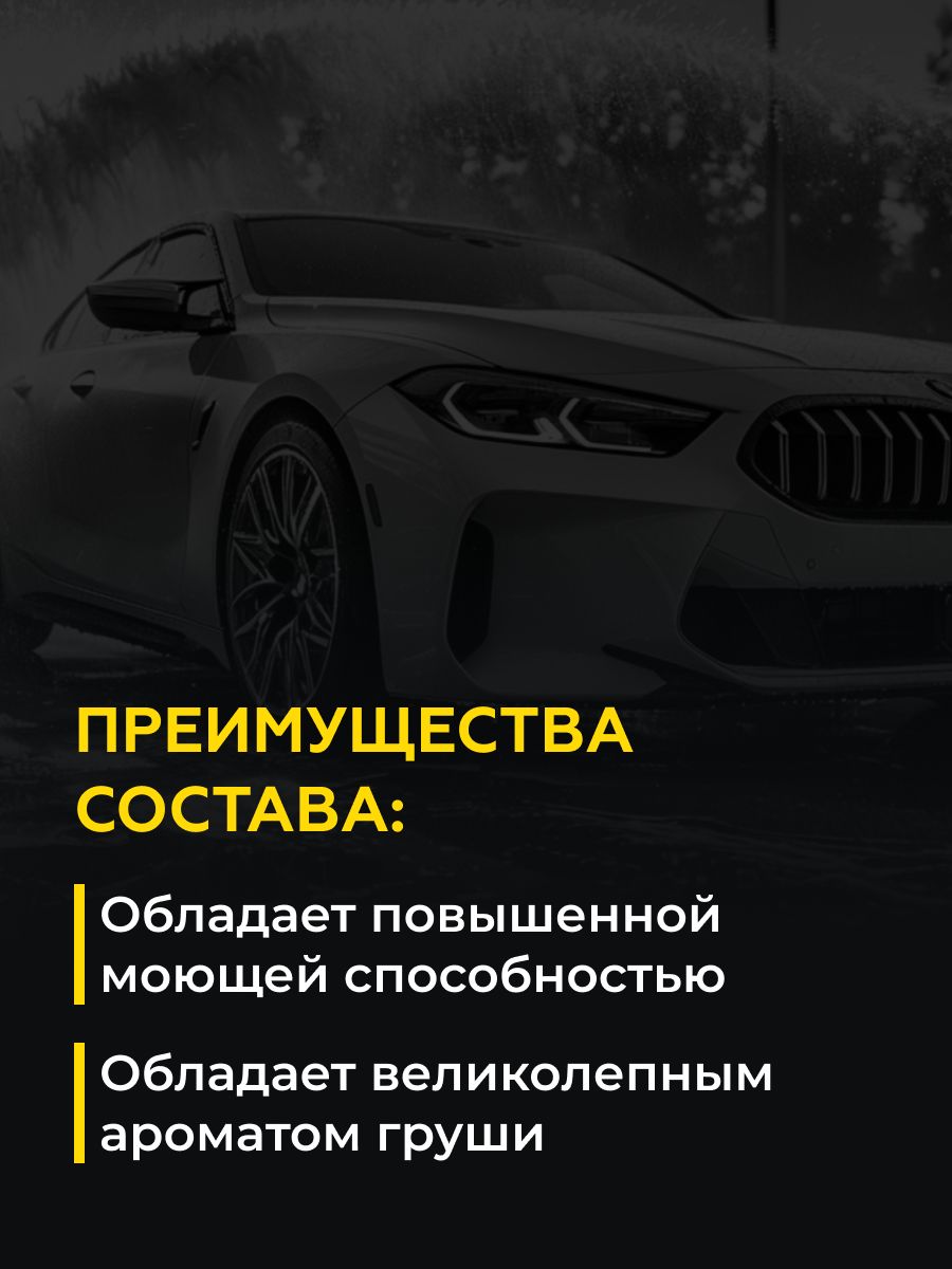 Shine Systems Автошампунь — фото 1