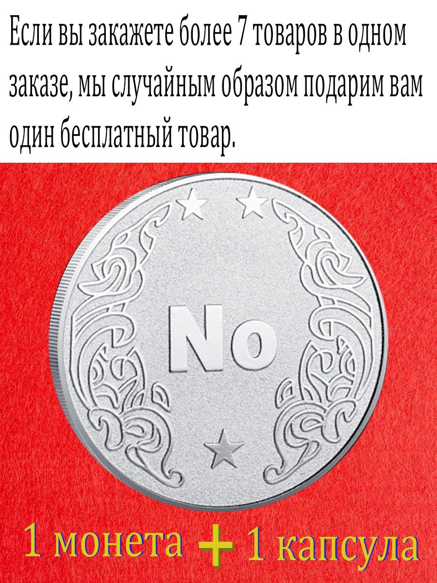 Монета/Монеты с изображением решений отличные предметы коллекционирования, а также прекрасные подарки для друзей и семьи.
