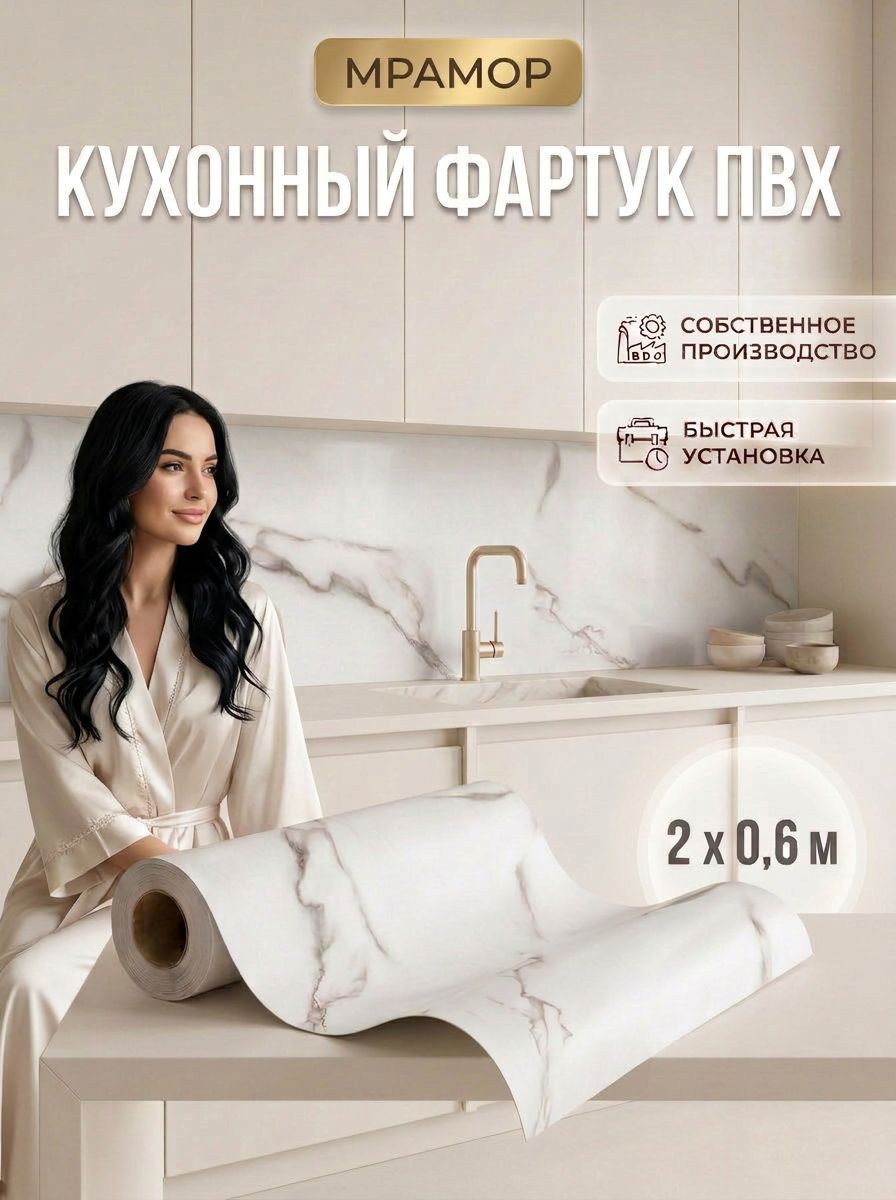 Панель для стен влагостойкая. Фартук для кухни на стену 2000х600 мм, термоперевод.