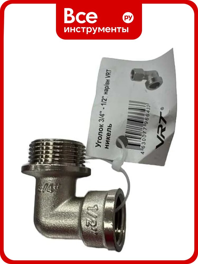 Уголок VRT 512671, никелированный, латунь, 3/4"-1/2", 100°С, 10 бар