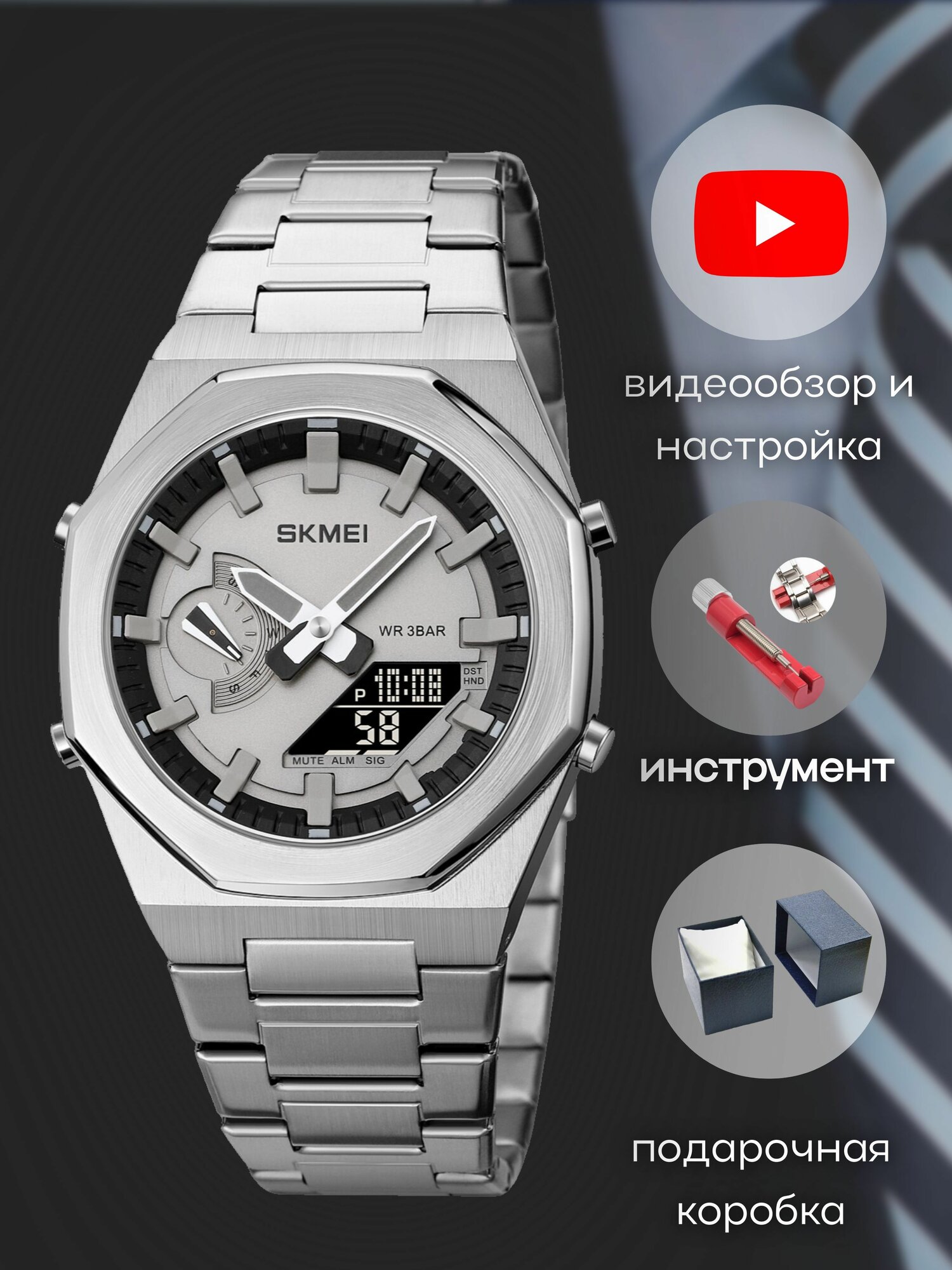 Наручные часы
