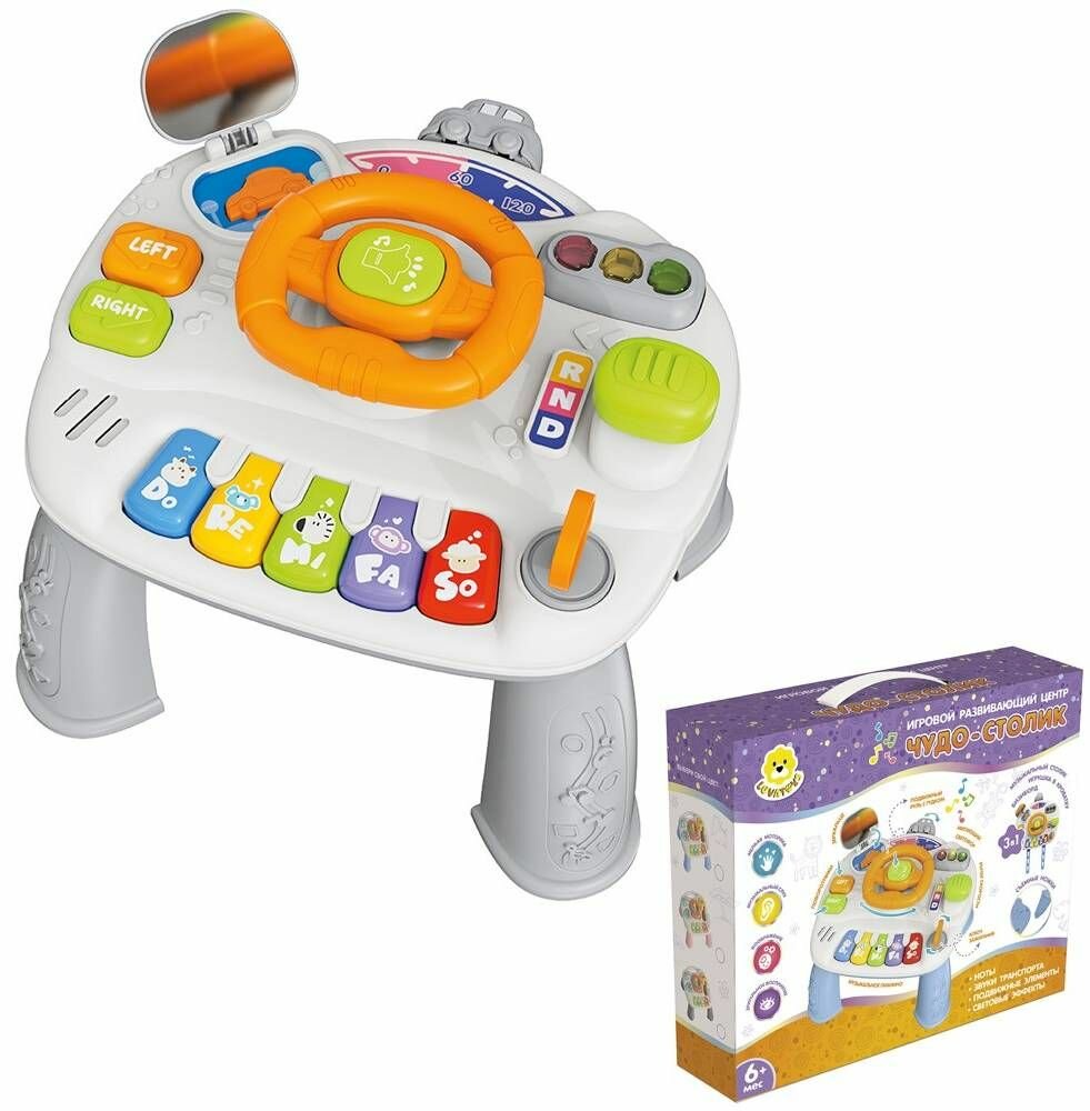 Развивающий центр "Чудо-столик. Руль" со звуковыми и световыми эффектами, игровой набор с подвижными деталями для малышей, музыкальное пианино, бизиборд, серый