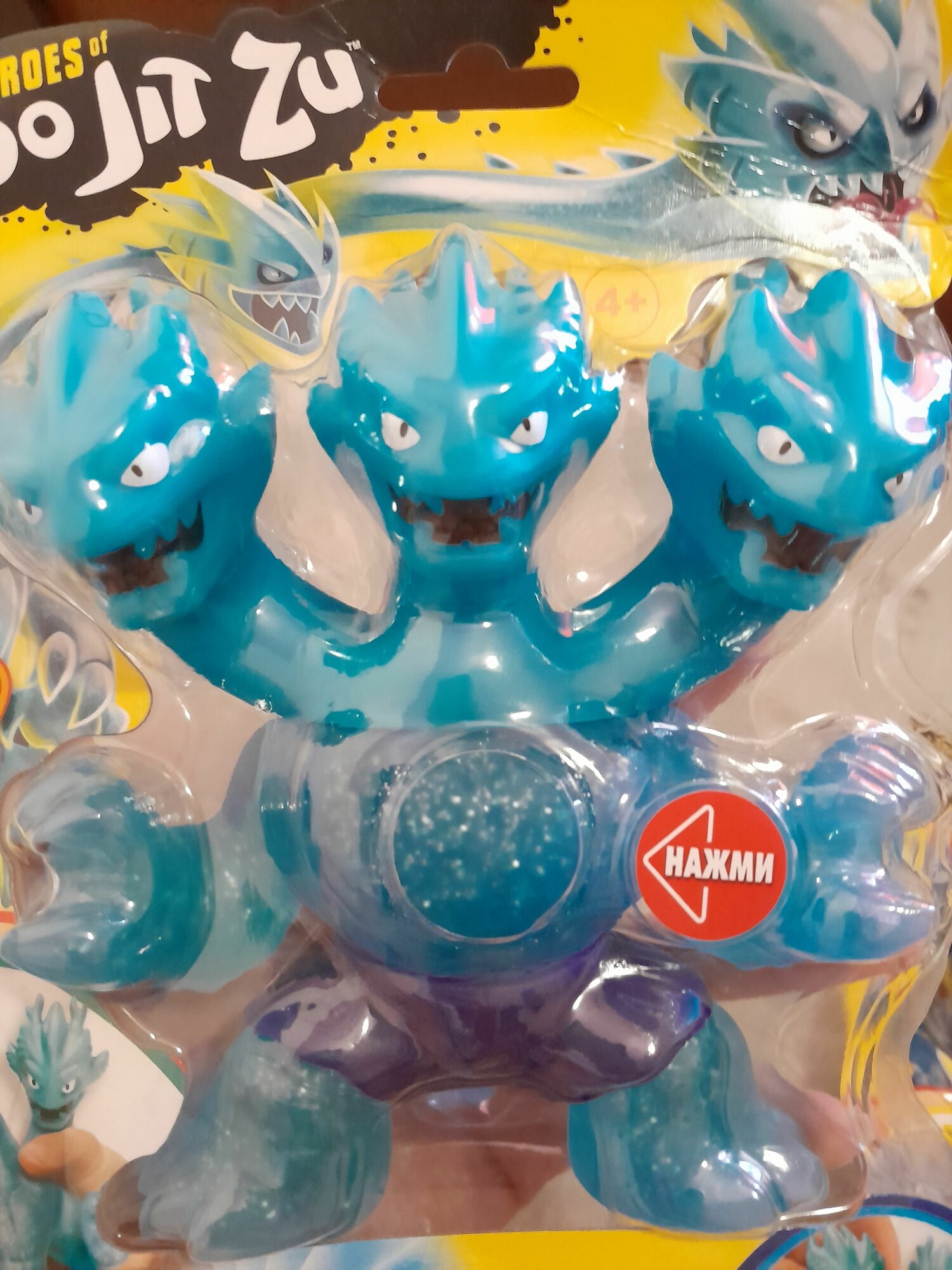 Гуджитсу Игрушка Гидра Водная Атака тянущаяся фигурка NewYi