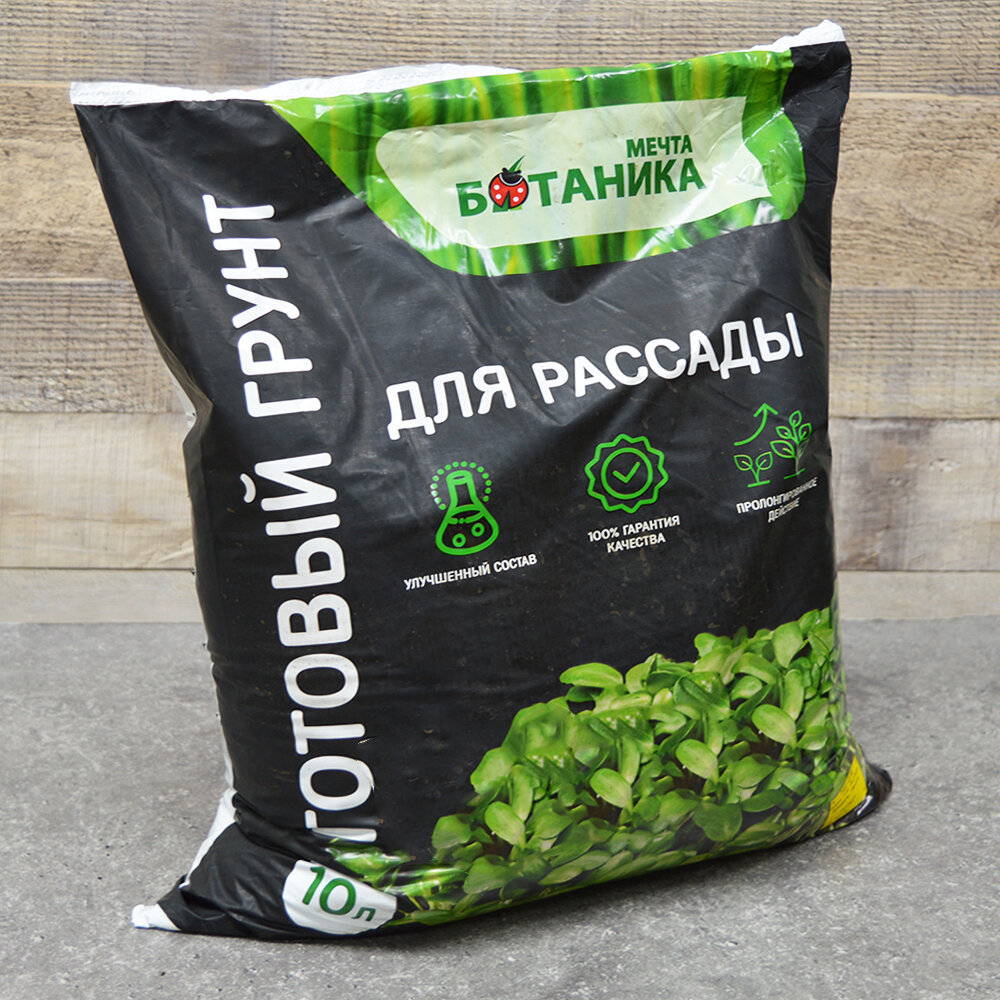 Грунт 10л «Мечта Ботаника» для рассады, улучшенный состав, удобное использование