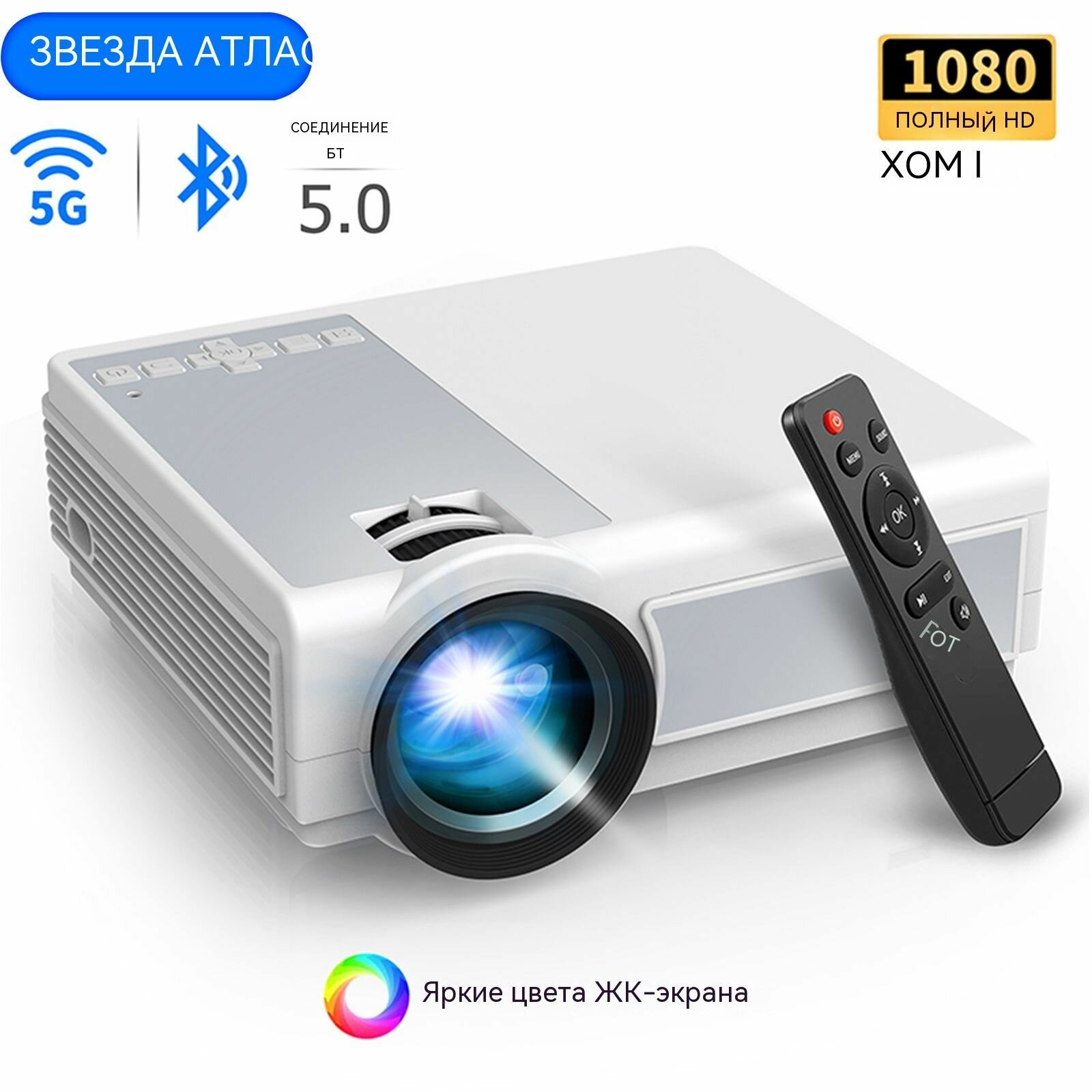 Портативный мини-проектор L36P