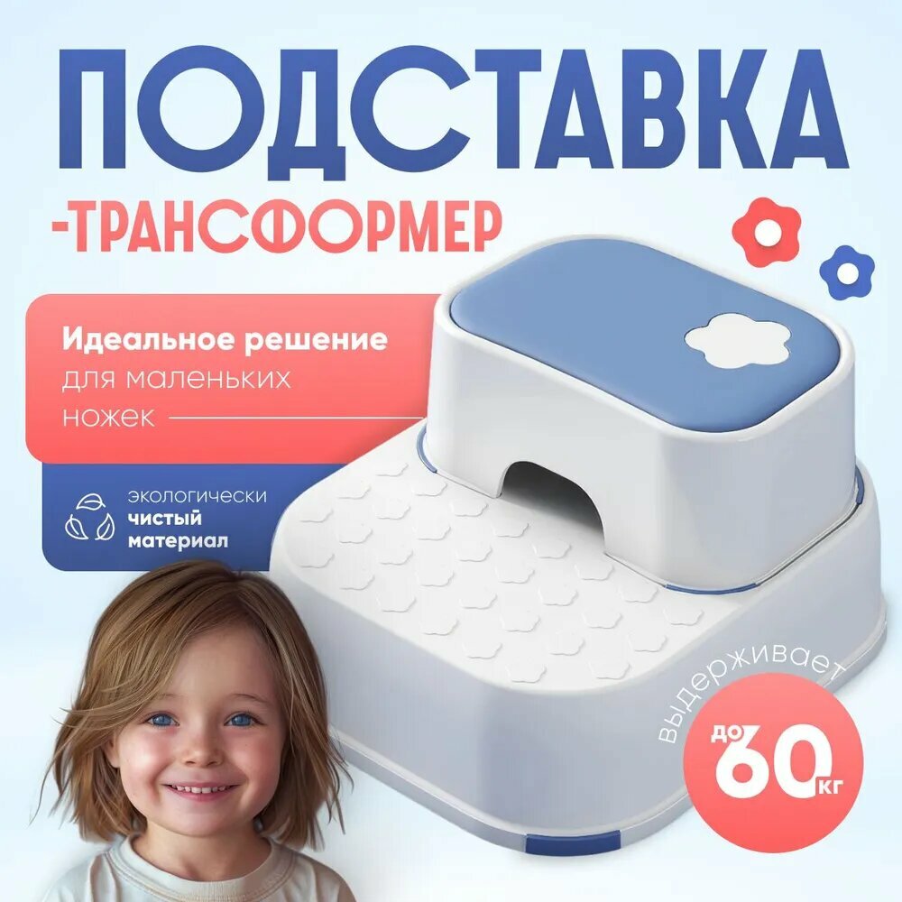 Детские табуретки для ног, детские ступеньки для мытья посуды, табуретки для мытья лица, нескользящие