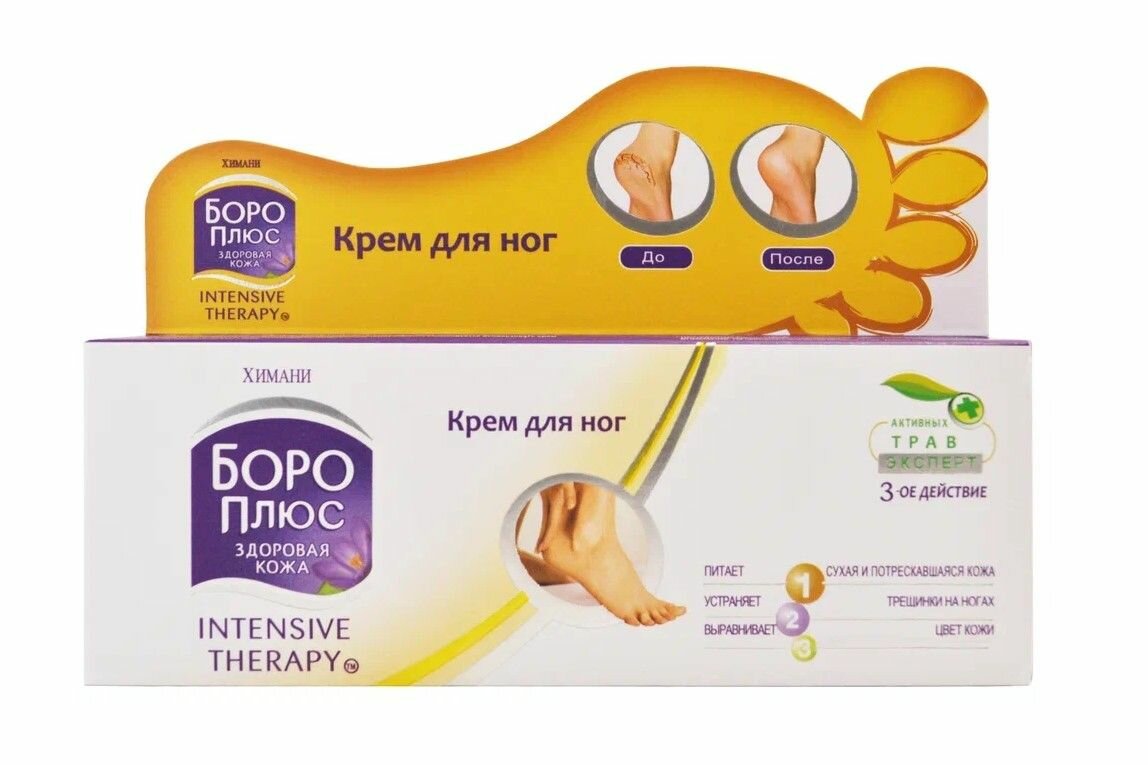 Крем для ног BORO PLUS Интенсивная терапия 50 мл, питание, увлажнение