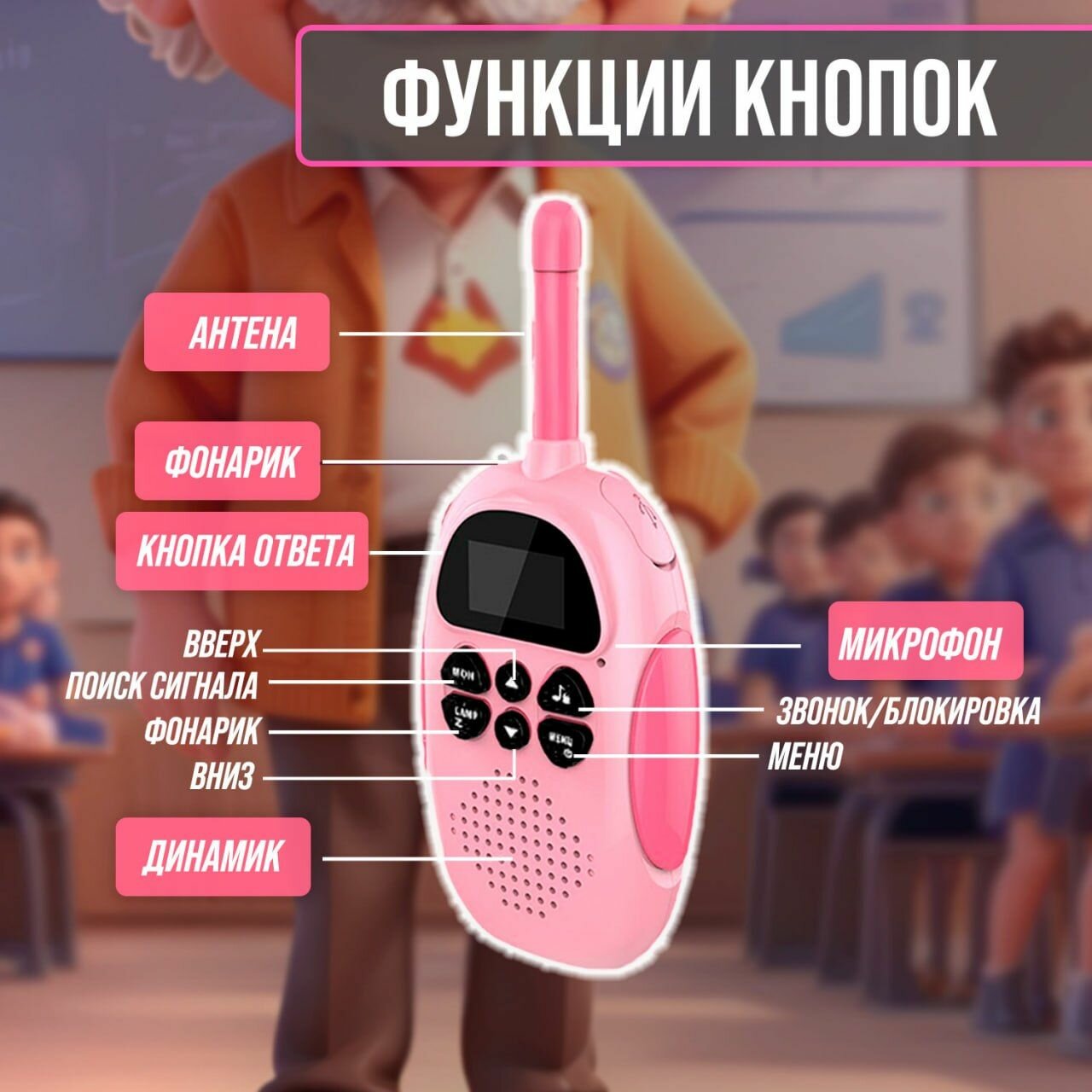 Рации детские KIBERLI H1