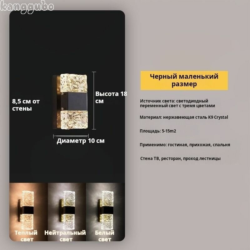 Светильник настенный, кристалл K9