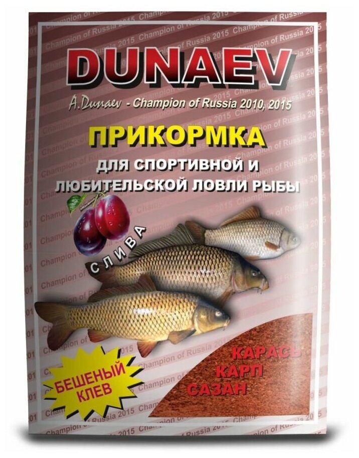 Прикормка "DUNAEV классика" Карп Слива (Карась, Сазан) 0.9 кг