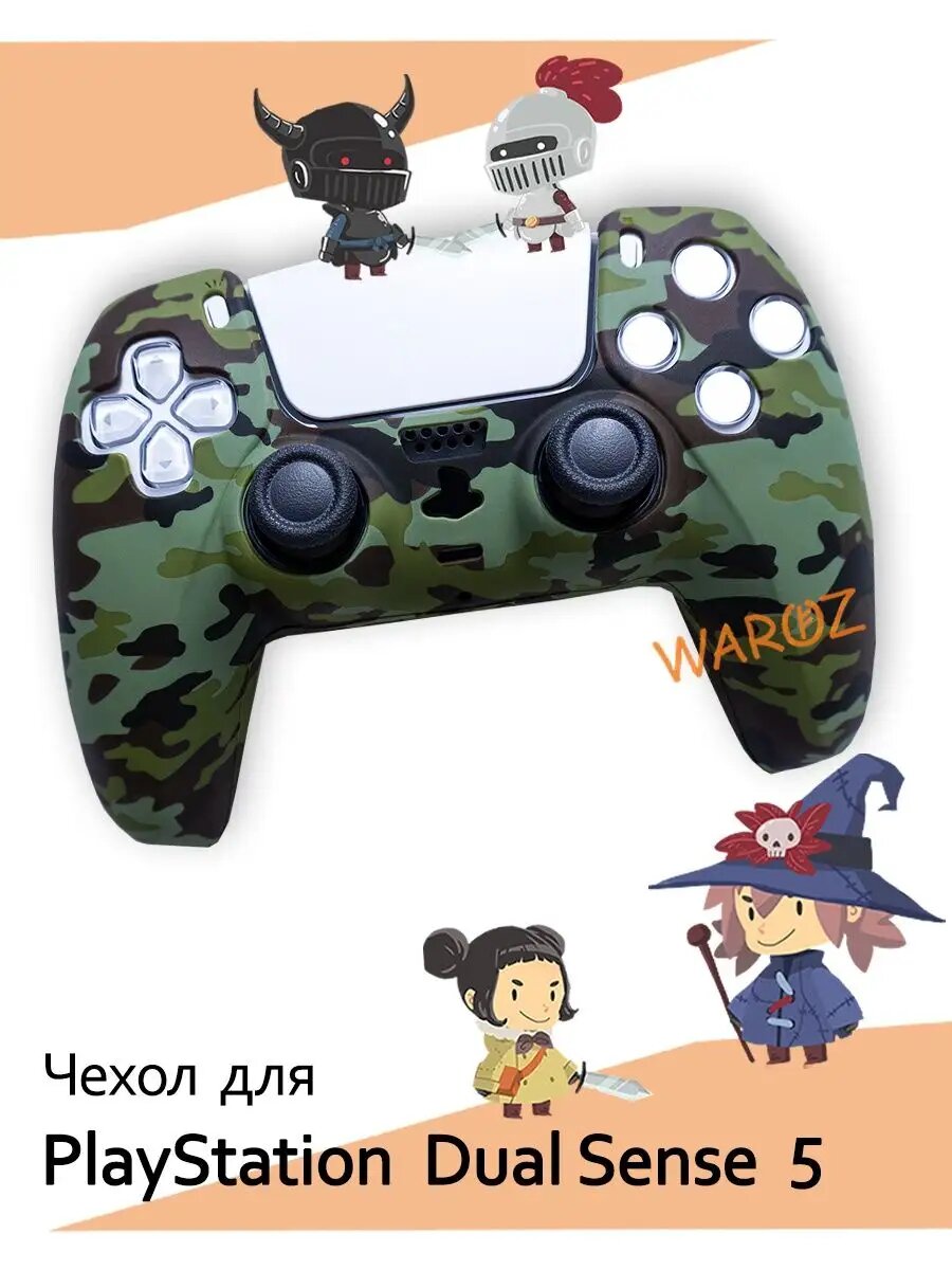 Чехол на геймпад DualSense Sony Playstation 5 PS5 силиконовый