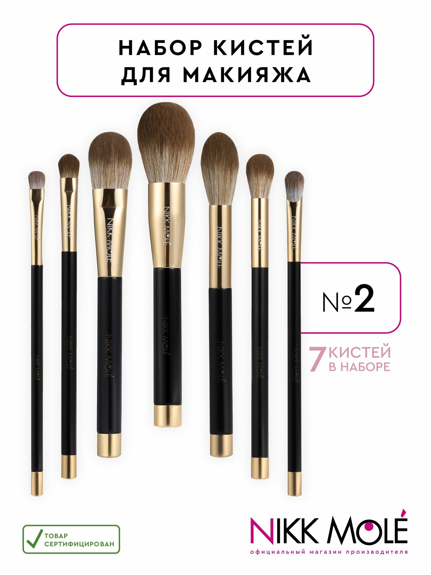 Набор кистей для макияжа №2 Black Gold