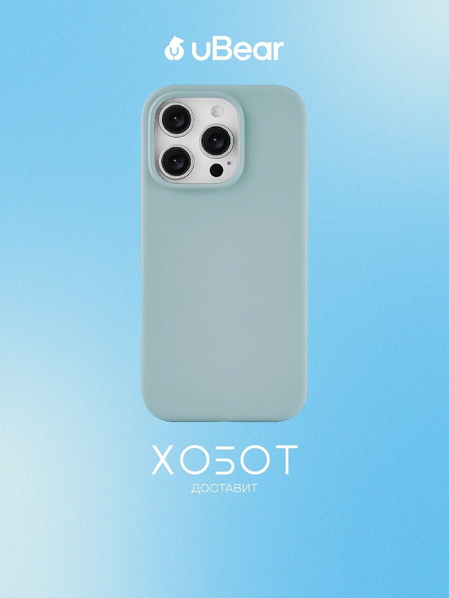 Чехол uBear Touch Mag Case для iPhone 16 Pro, холодная мята