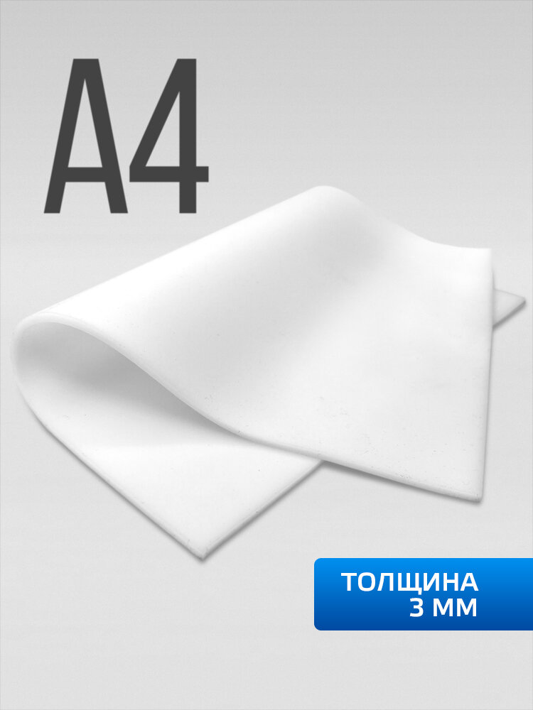 Искусственная кожа для обучения тату и перманента формат А4, цвет: Белый