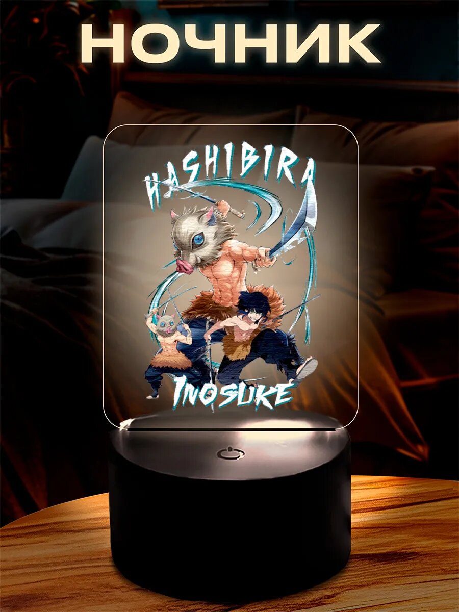 Акриловый ночник "Волшебный светильник" на подставке, 16 режимов, с принтом Истербитель демонов Зенитцу