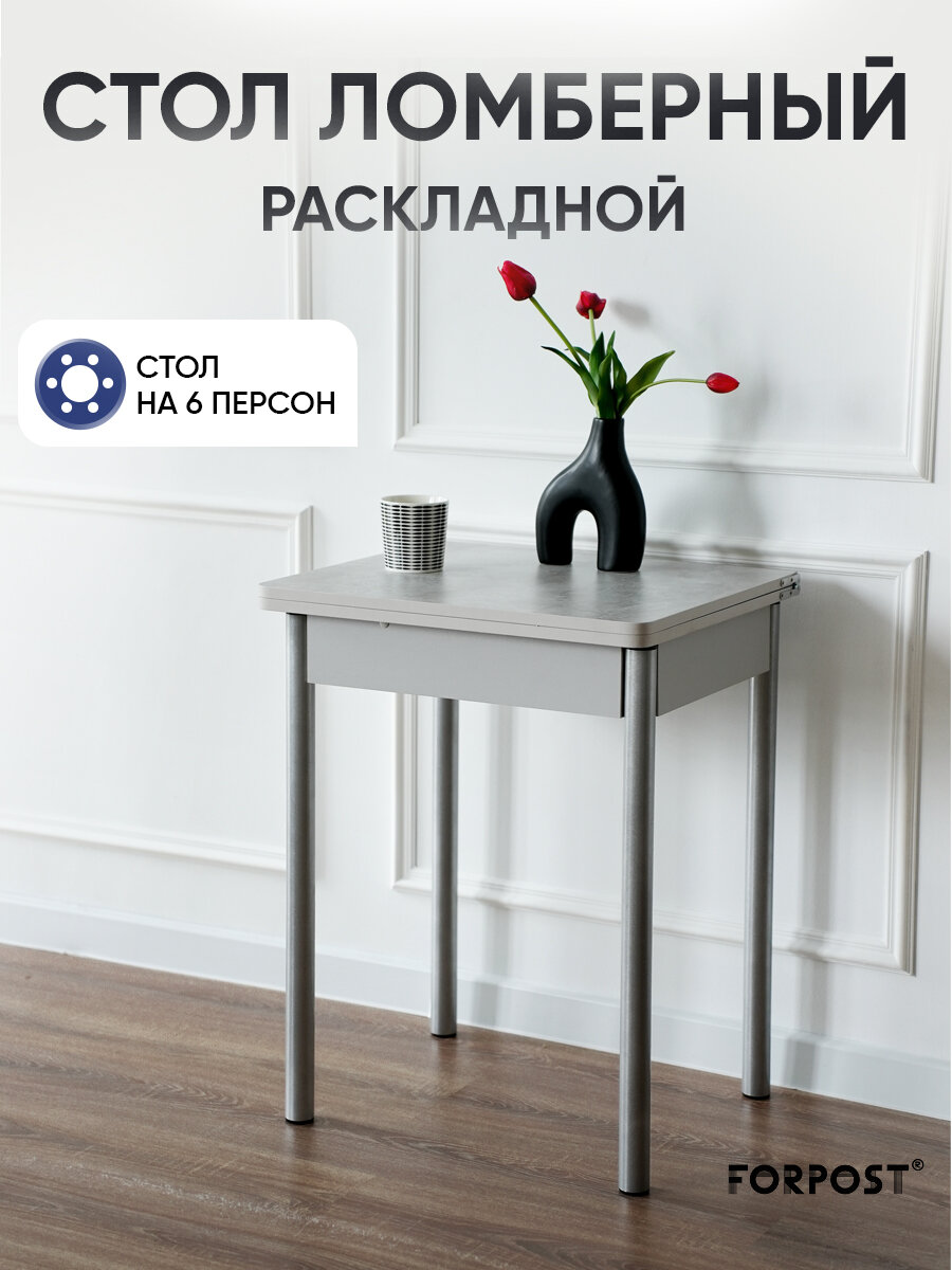 Стол кухонный раскладной ломберный, цемент