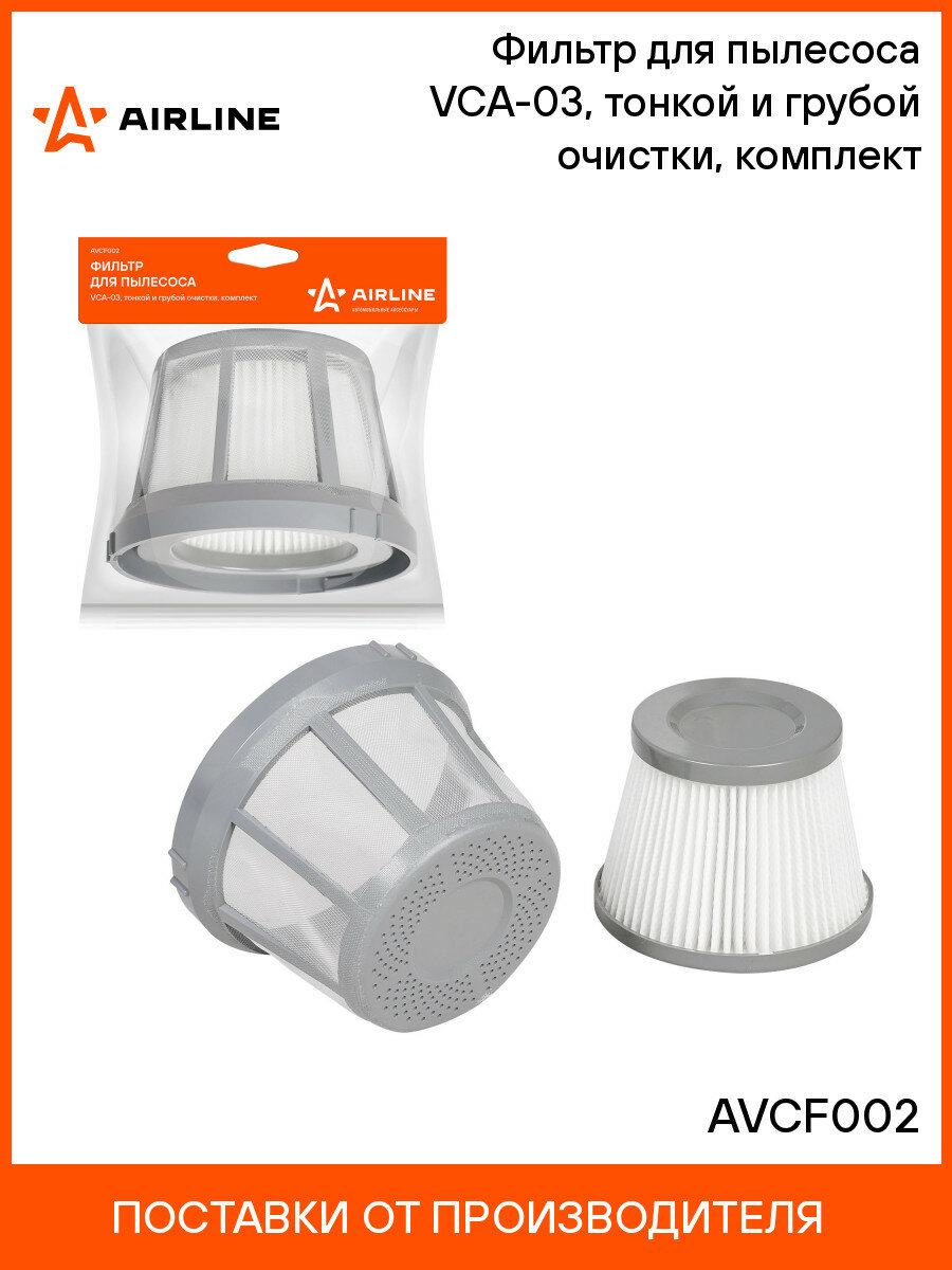 Фильтр для пылесоса Airline VCA 03 сменный AIRLINE AVCF002
