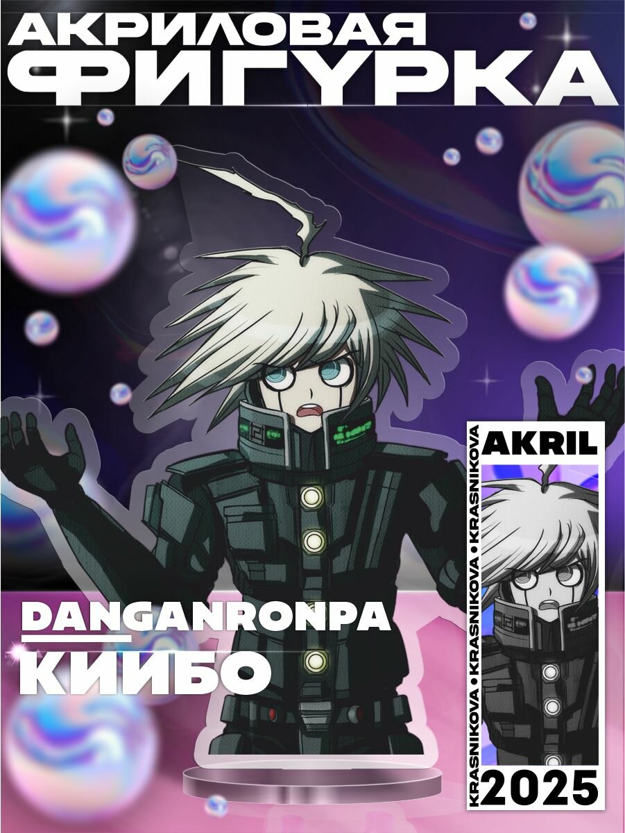 Акриловая фигурка / данганронпа Киибо