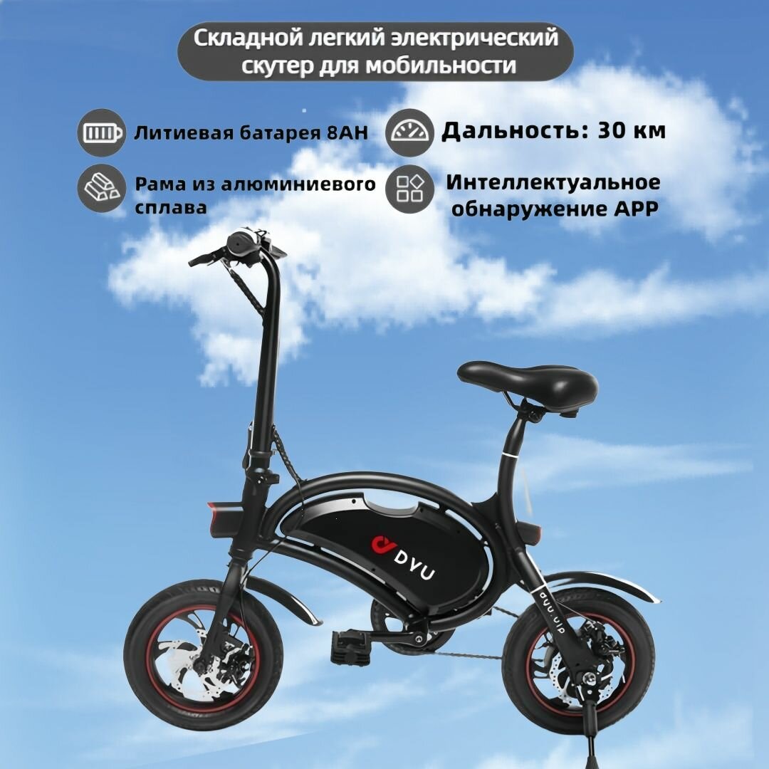 Складной электрический велосипед для взрослых