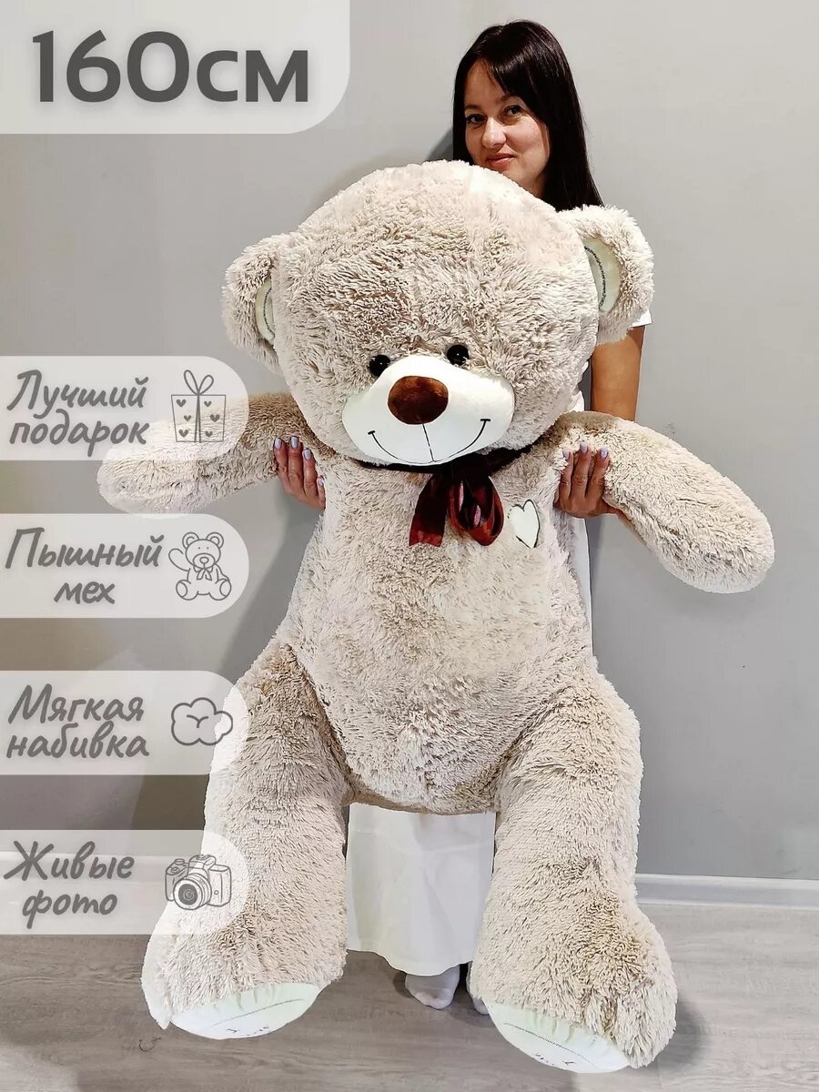 Большой плюшевый мишка, мягкая игрушка медведь Феликс 160 см, светлый серый