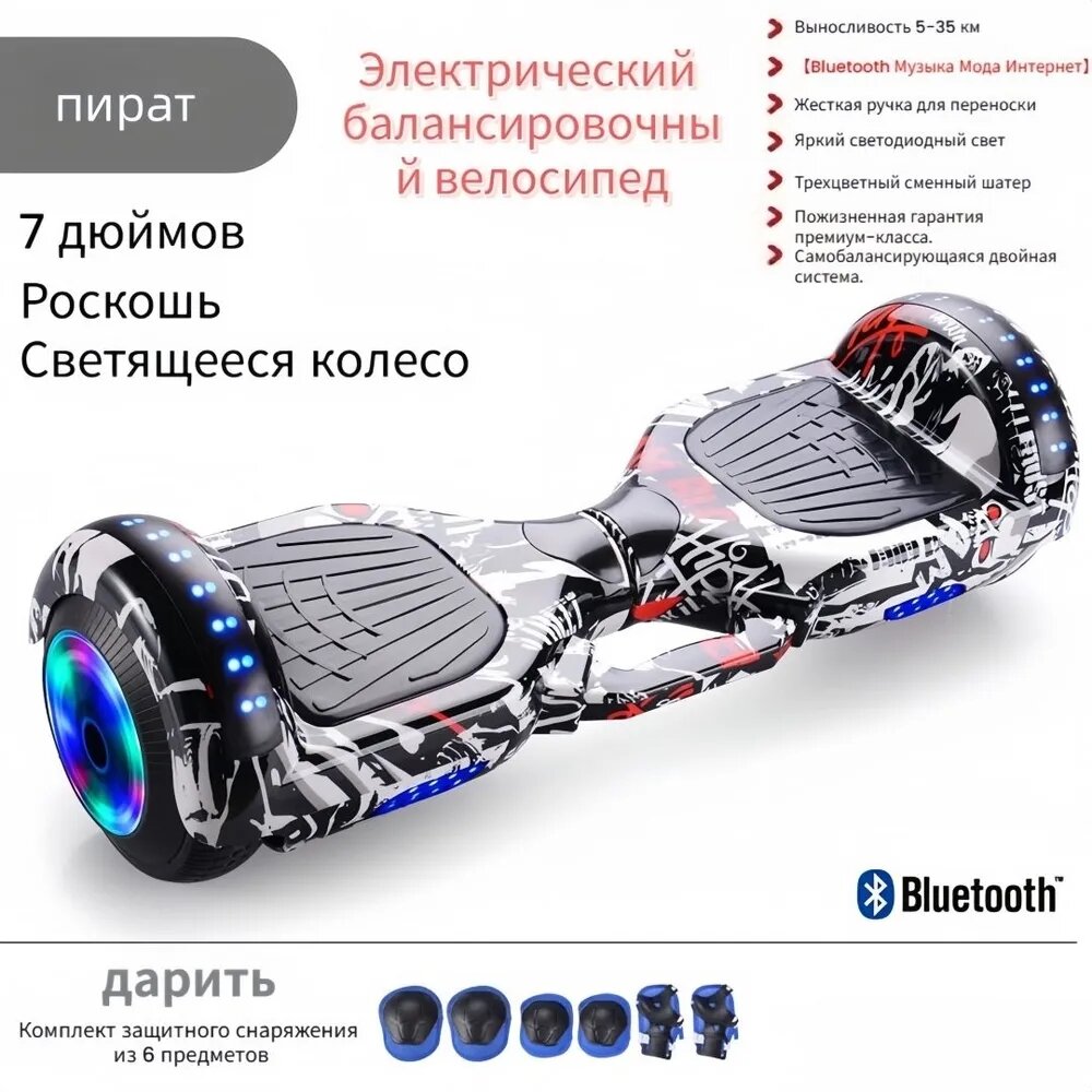 Электрический балансировочный велосипед