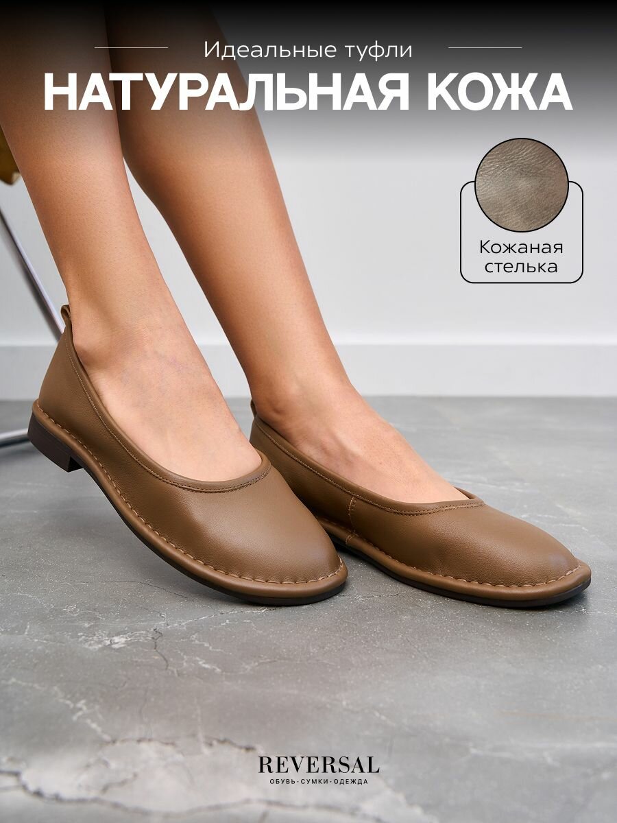 Туфли Мэри Джейн 