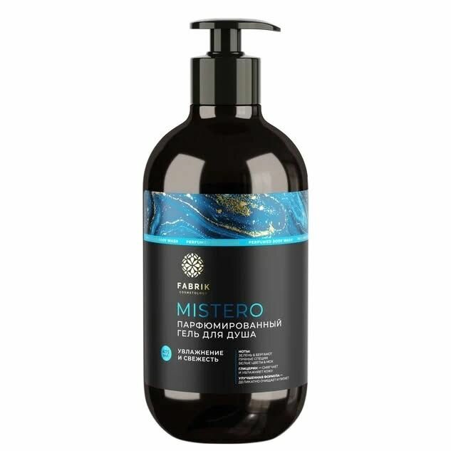Гель для душа FABRIK "Mistero", парфюмированный, 520 мл