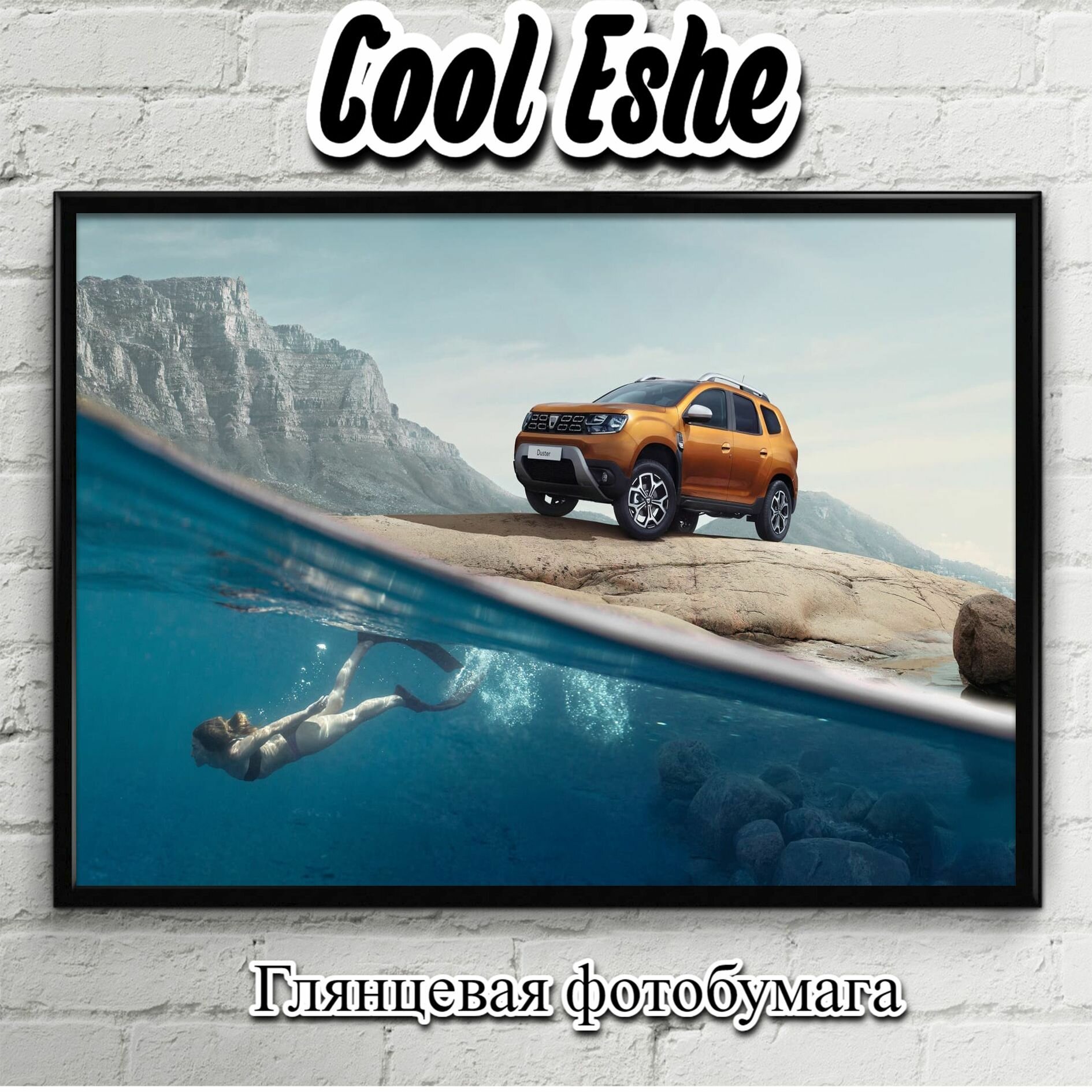 Плакат "Арт, креатив, renault duster 2018" из коллекции "Автомобили" А4