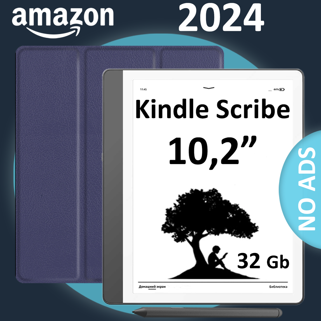 Электронная книга Amazon Kindle Scribe 32Gb, 10,2", Grey/White с синей защитной обложкой