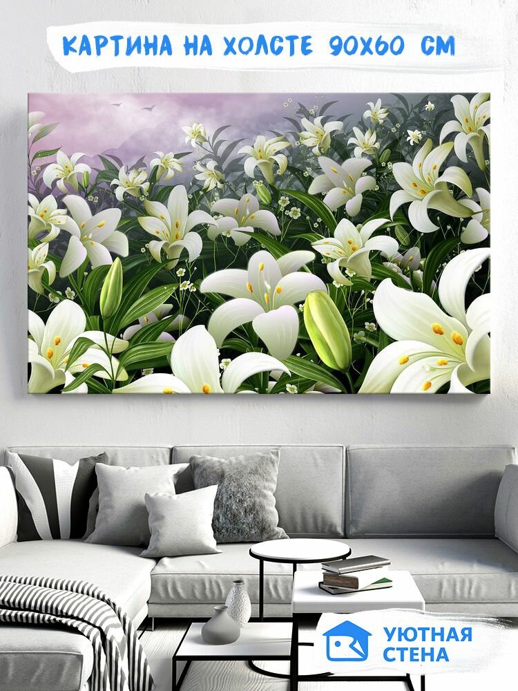 Картина на натуральном холсте Уютная стена "Поле с лилиями" 90х60 см