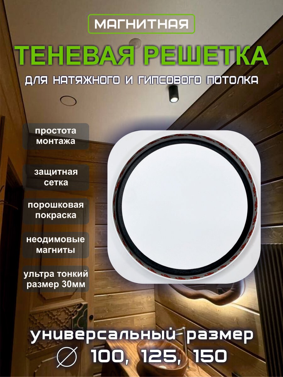 Комплектующие для натяжного потолка