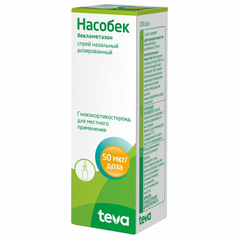 Насобек, спрей назальный 0.05 мг/доза (200 доз)