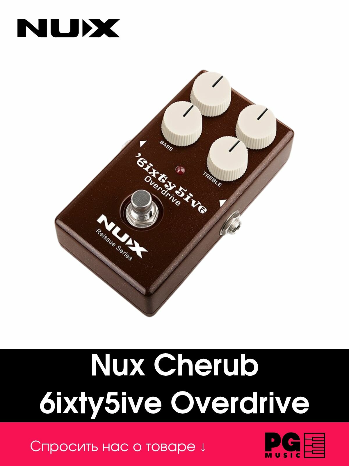 Педаль эффектов Nux Cherub 6ixty5ive Overdrive