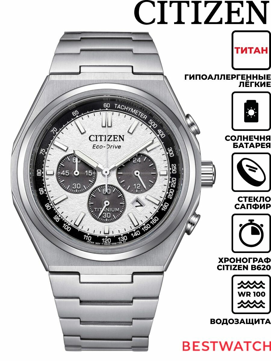 Наручные часы Eco-Drive