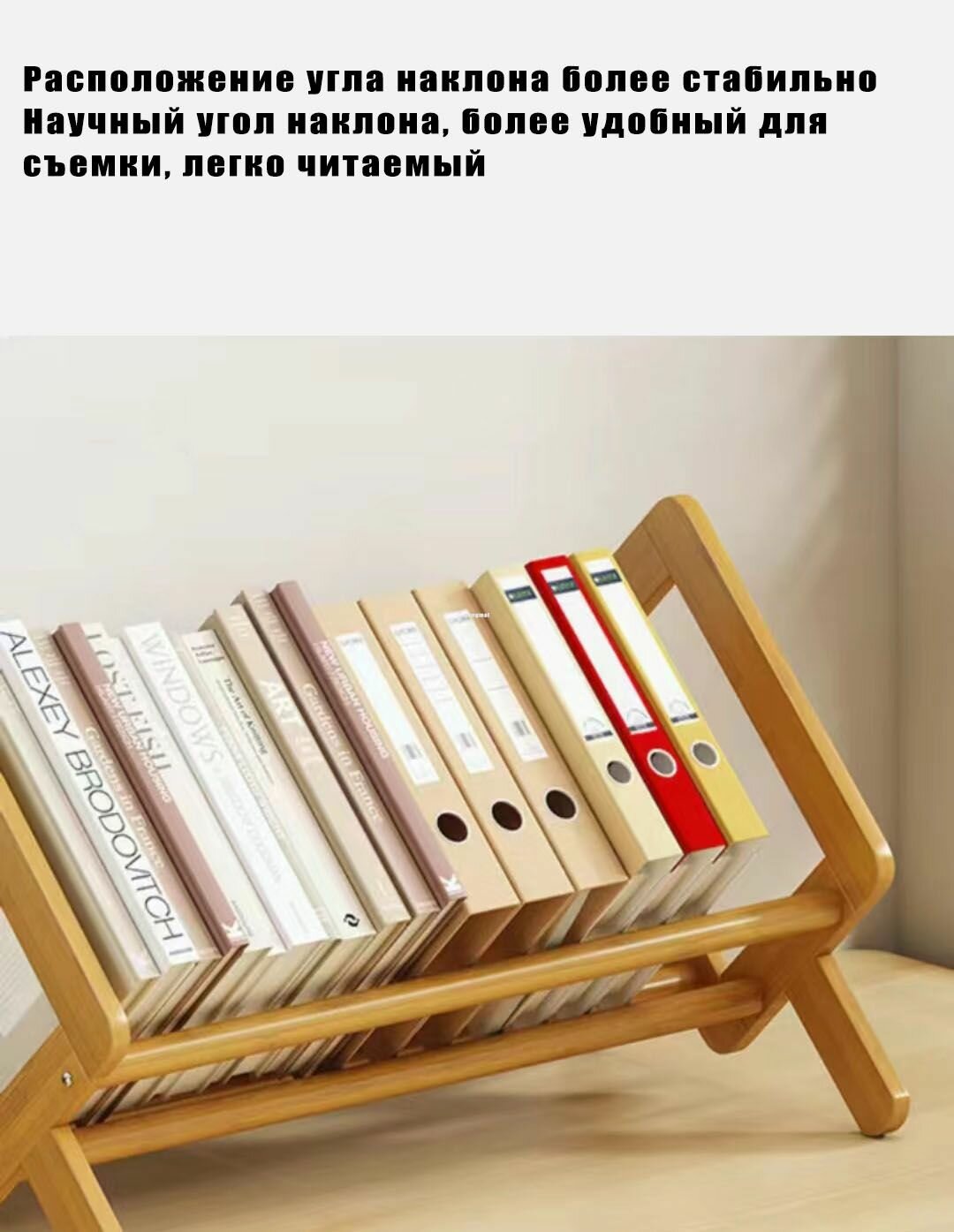 Держатель для книг — фото 1