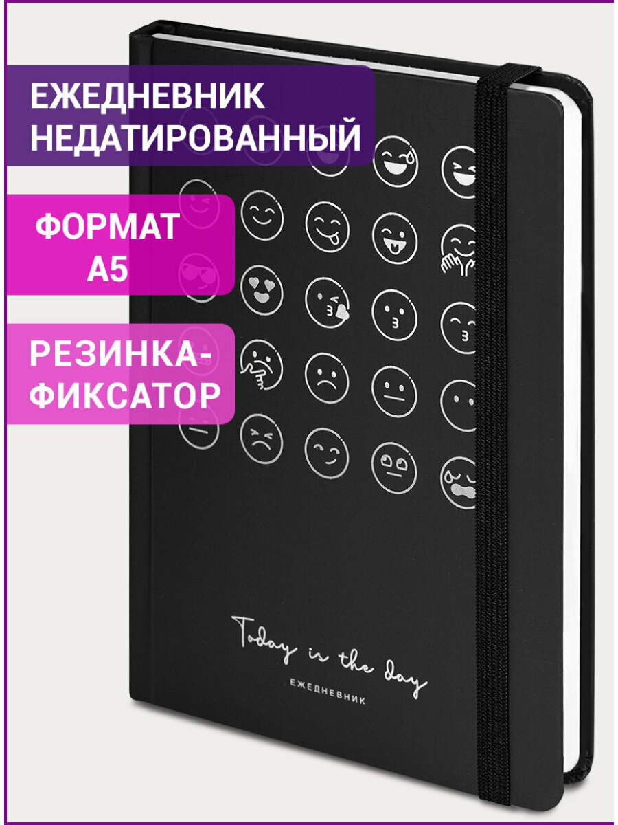 Ежедневник-планер (планинг) / записная книжка / блокнот недатированный с резинкой А5 (145х203 мм) Brauberg твердый переплет 128 листов, Emoji