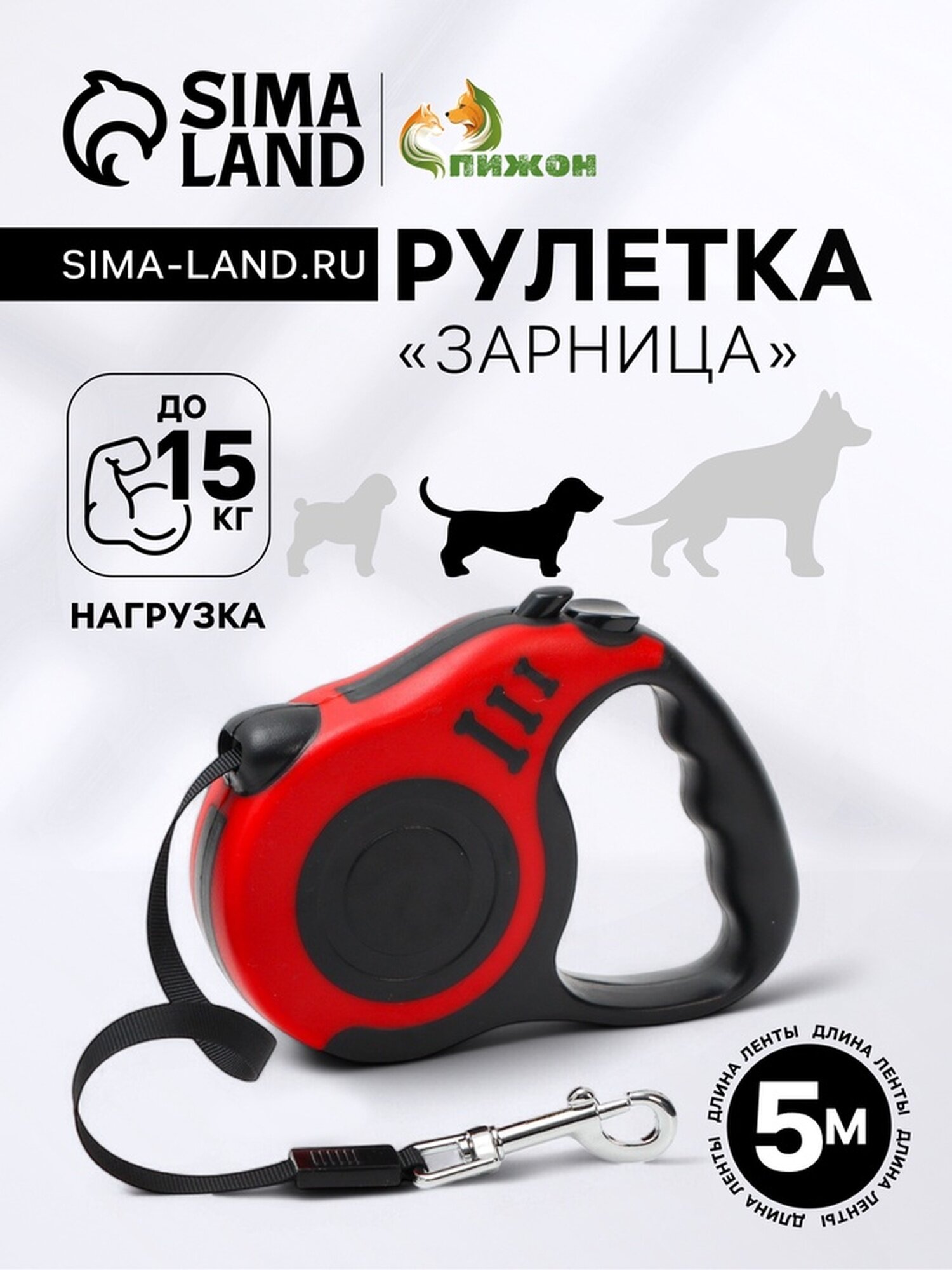 Рулетка "Зарница" , 5 м, до 15 кг, чёрно-красная