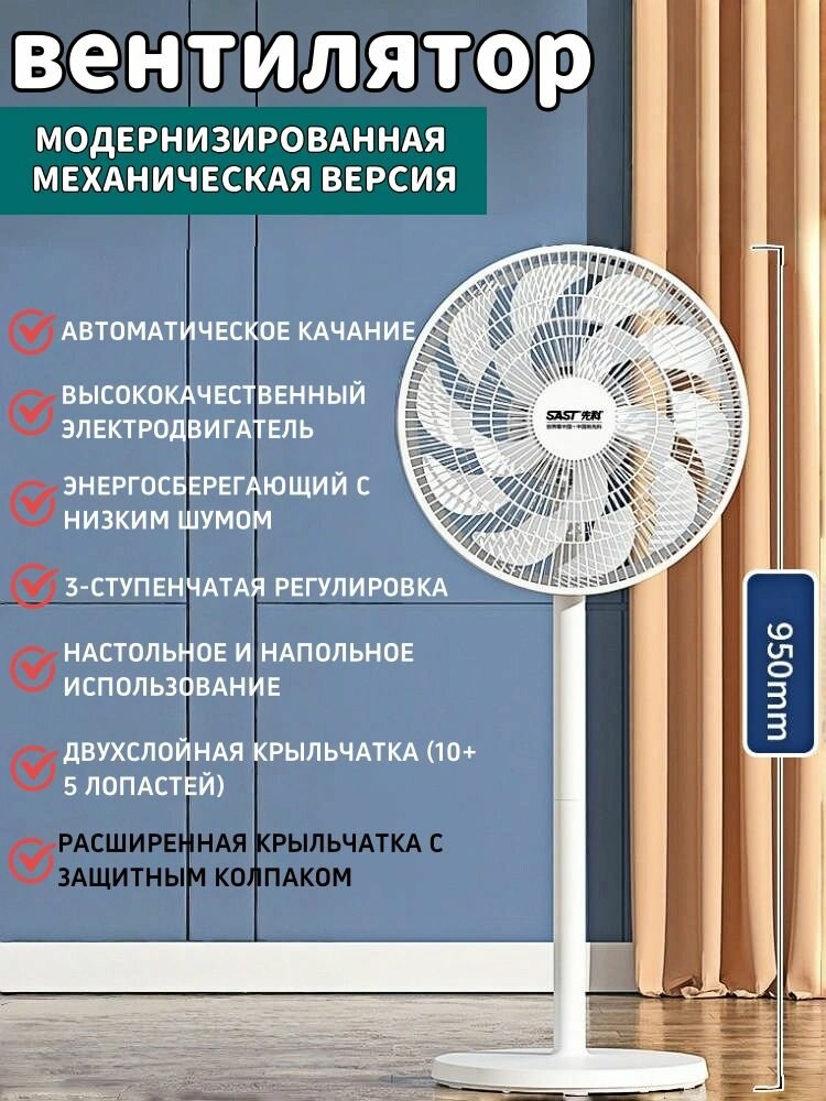 Вентилятор напольный бесшумный с пультом и 3 скоростями для дома и улицы Мощный