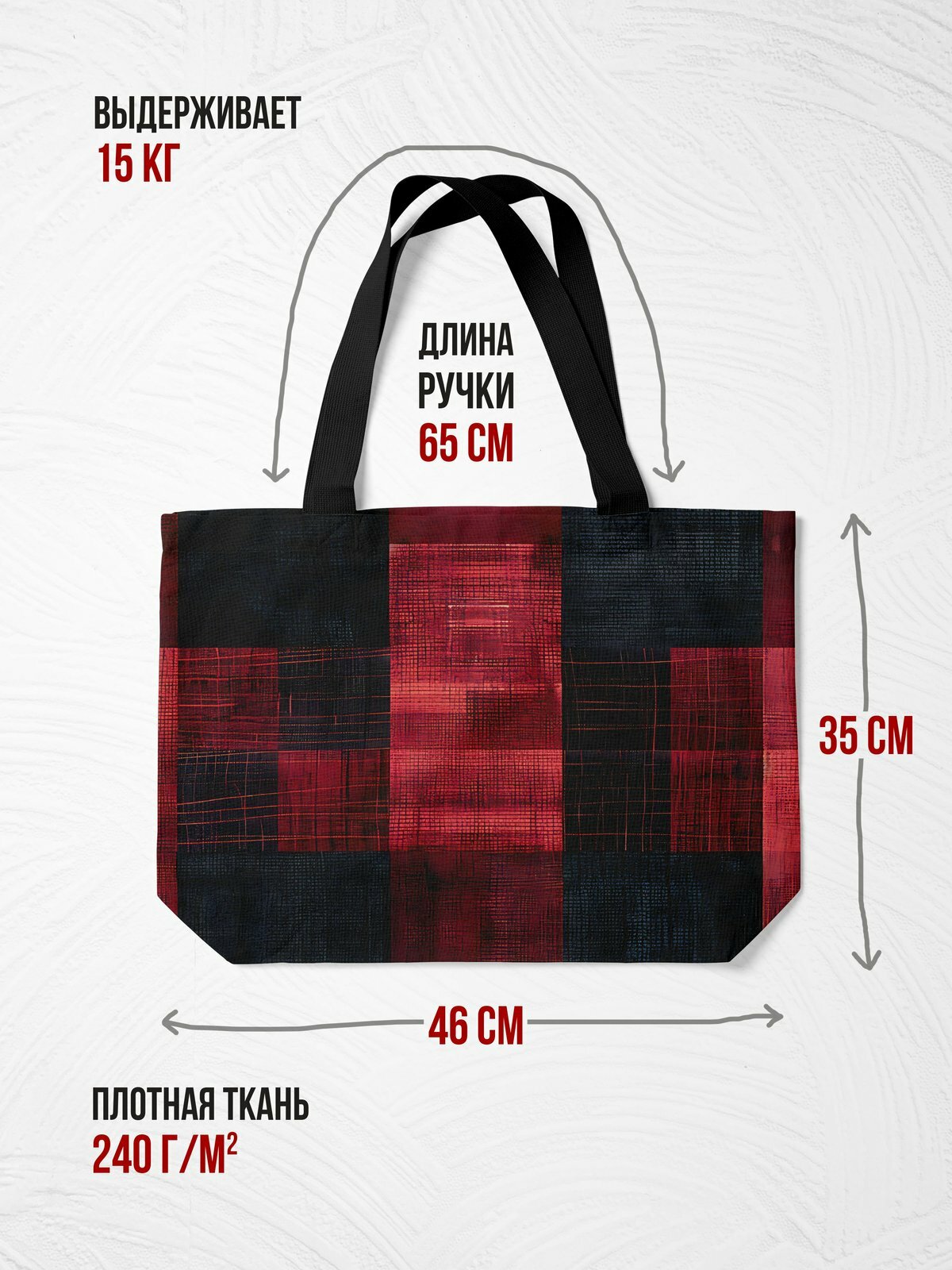 Сумка шоппер