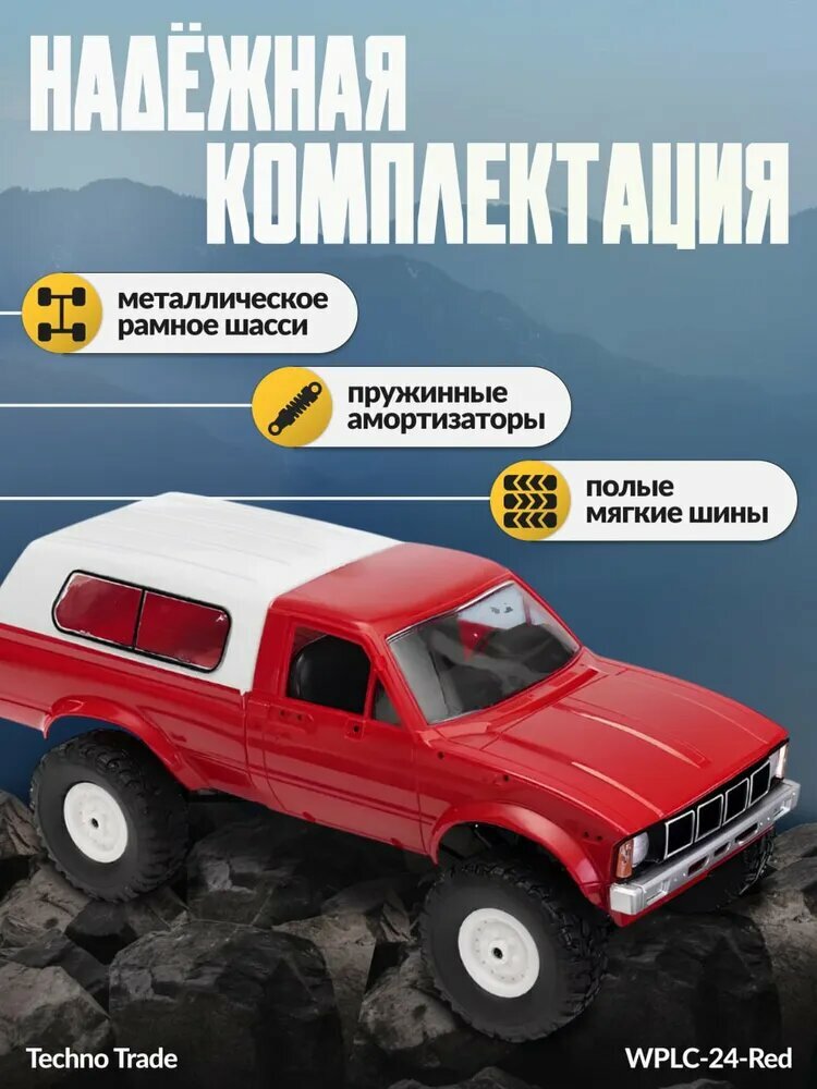 Радиоуправляемый краулер WPL Military Truck Buggy Crawler RTR 4WD масштаб 1:16 2.4G - WPLC-24-Red