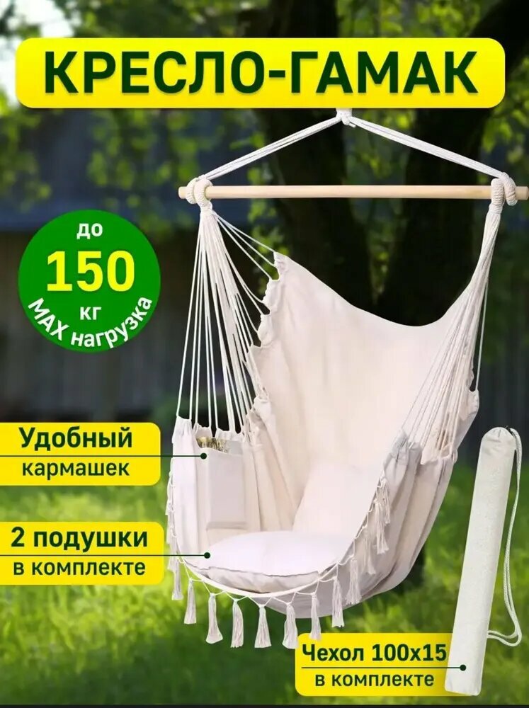 Качели подвесные садовые для дачи и дома