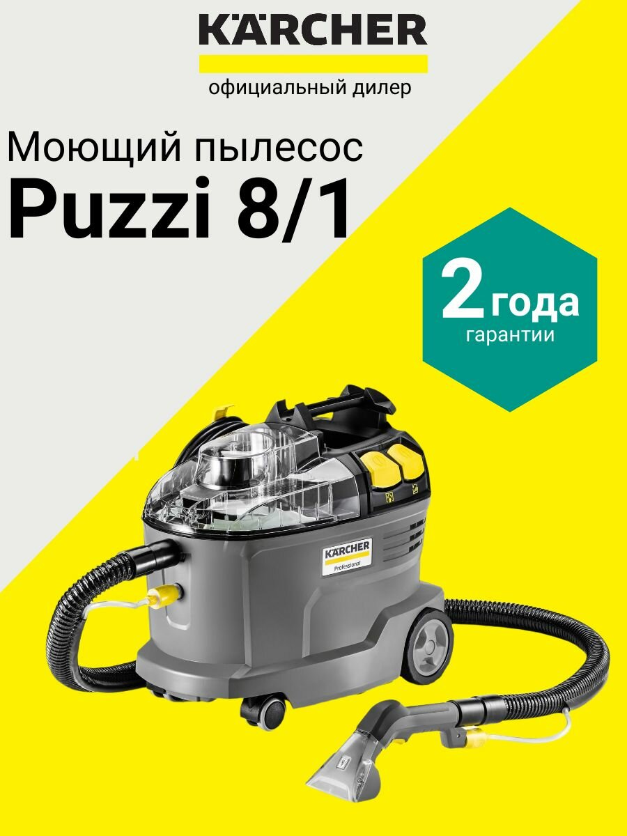 Пылесос для химчистки Puzzi 8/1 (1.100-240.0)