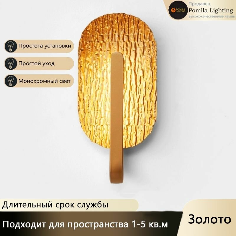 Современный креативный металлический настенный светильник