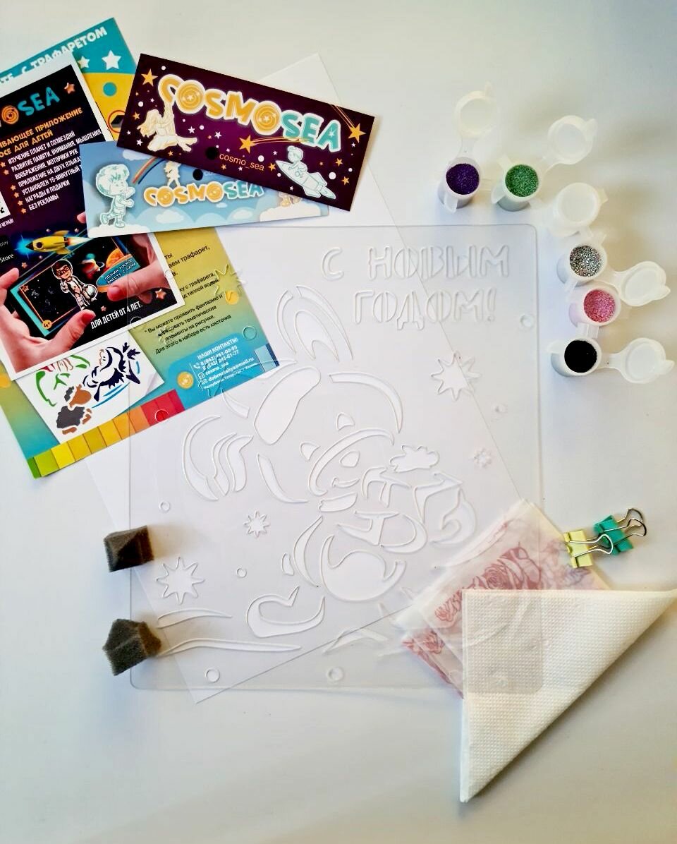 Набор для творчества "Песочная фантазия." Песочная фреска. "Заяц"