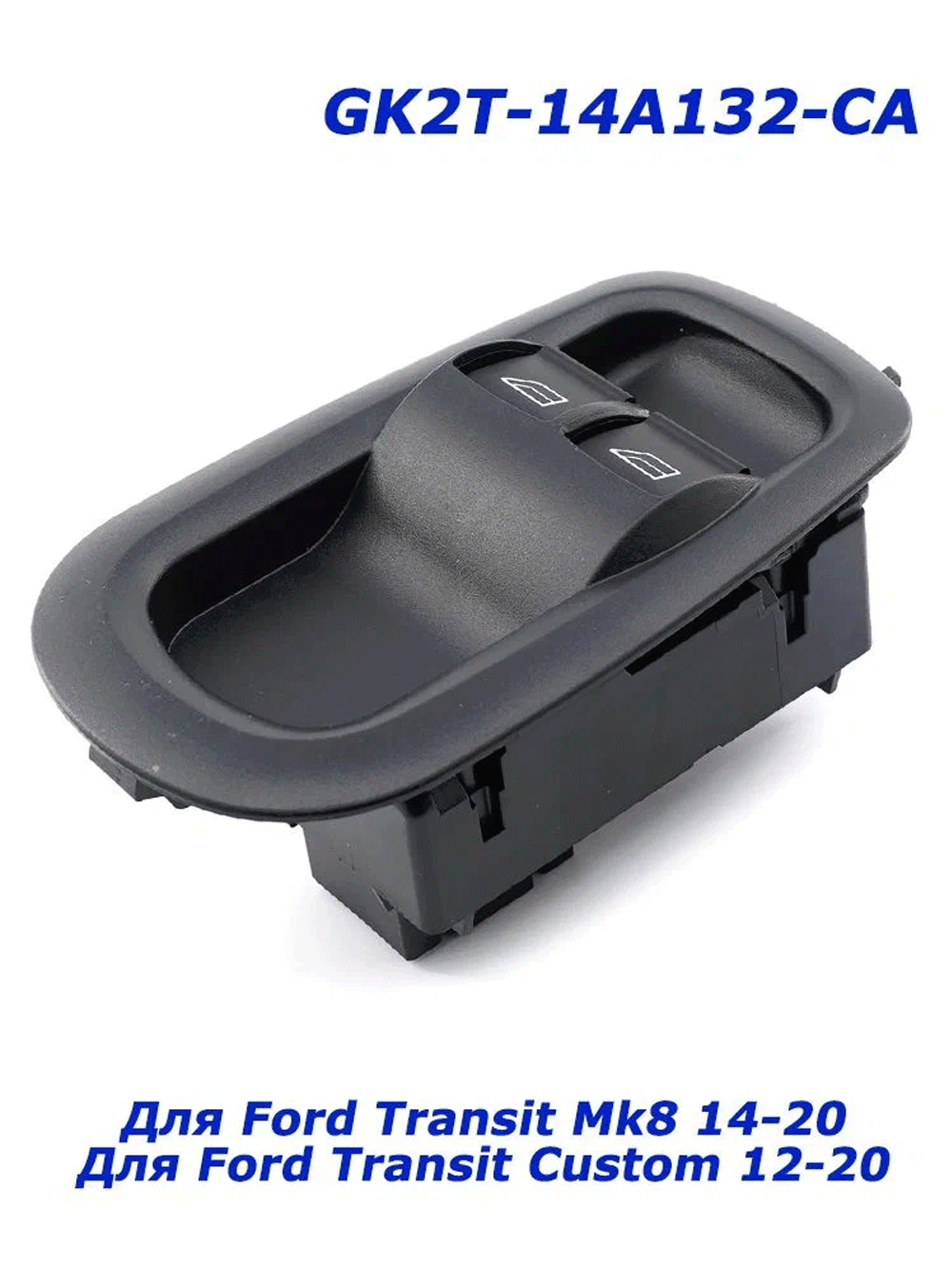 Блок управления стеклоподъемниками, кнопки, переключатели Для Ford Transit Custom Mk8 2014-2020, GK2T-14A132-CA