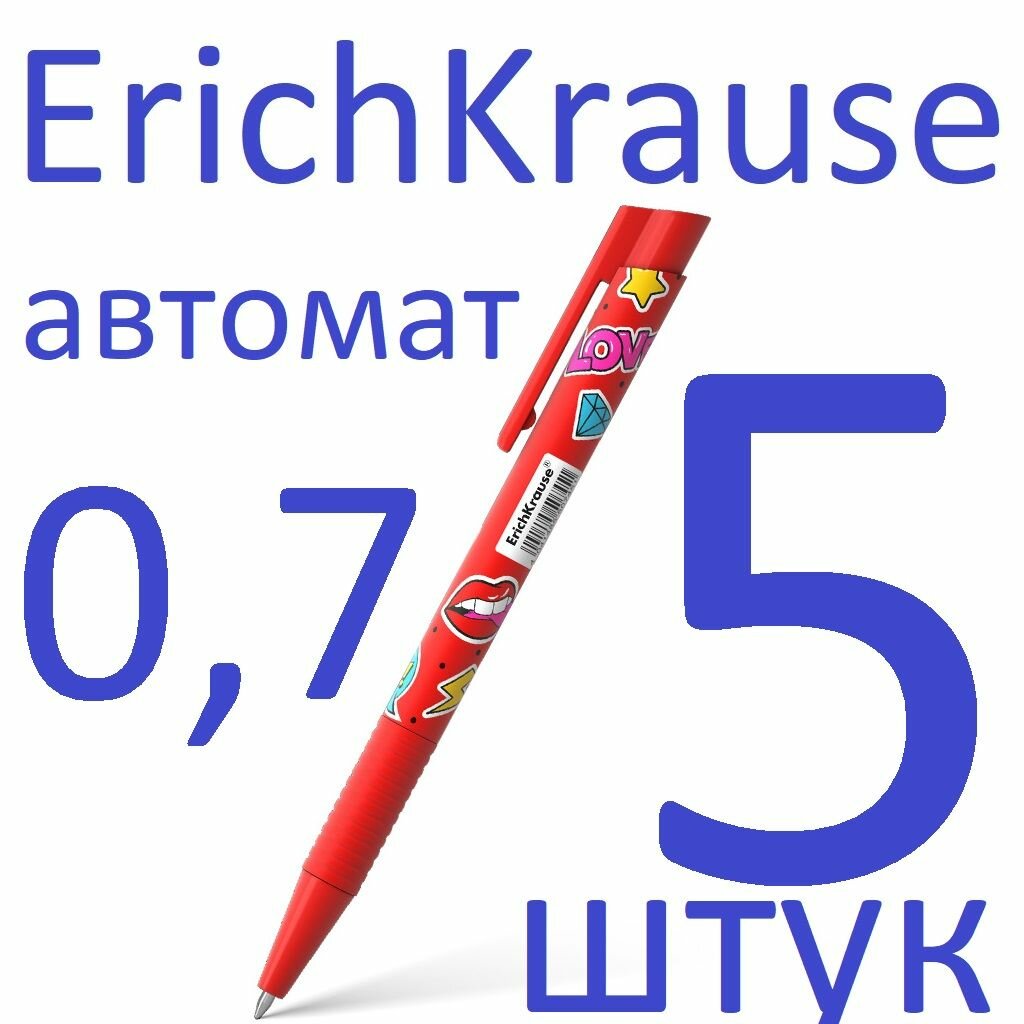 Ручка шариковая синяя автоматическая набор 5 штук ErichKrause ColorTouch Matic&Grip Sweet love 0,7мм