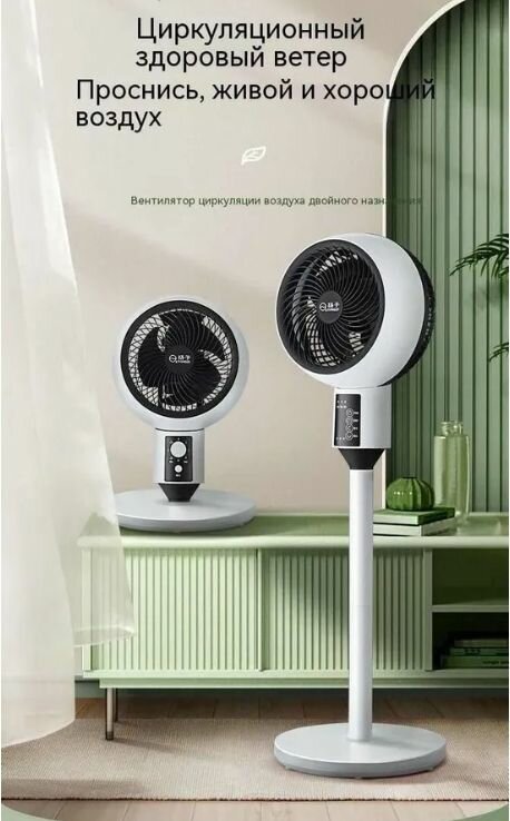 Мощные и тихие напольные вентиляторы, бытовая техника, климатическое оборудование